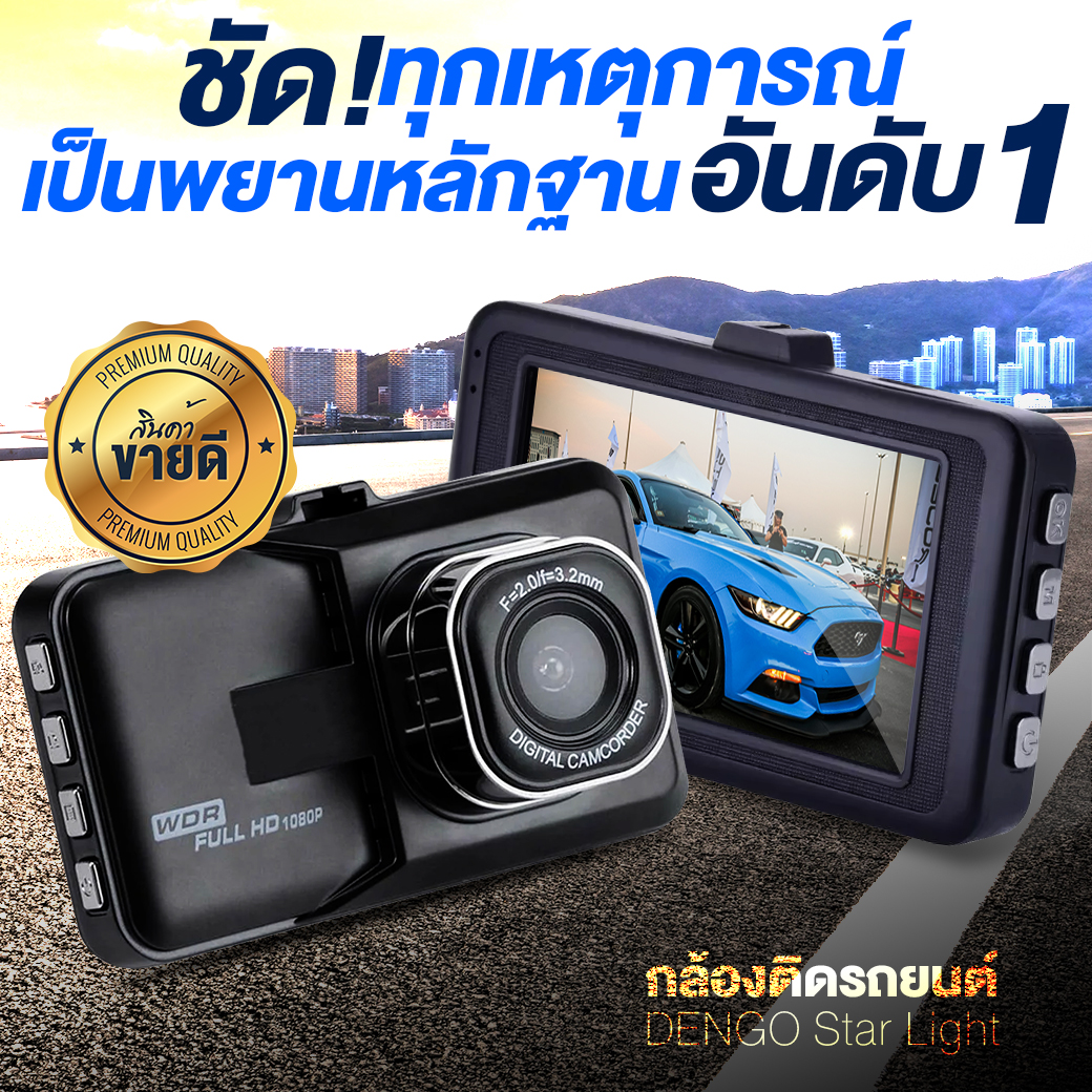 Dengo Starlight 1 Free Mem – Ads Fast Tech